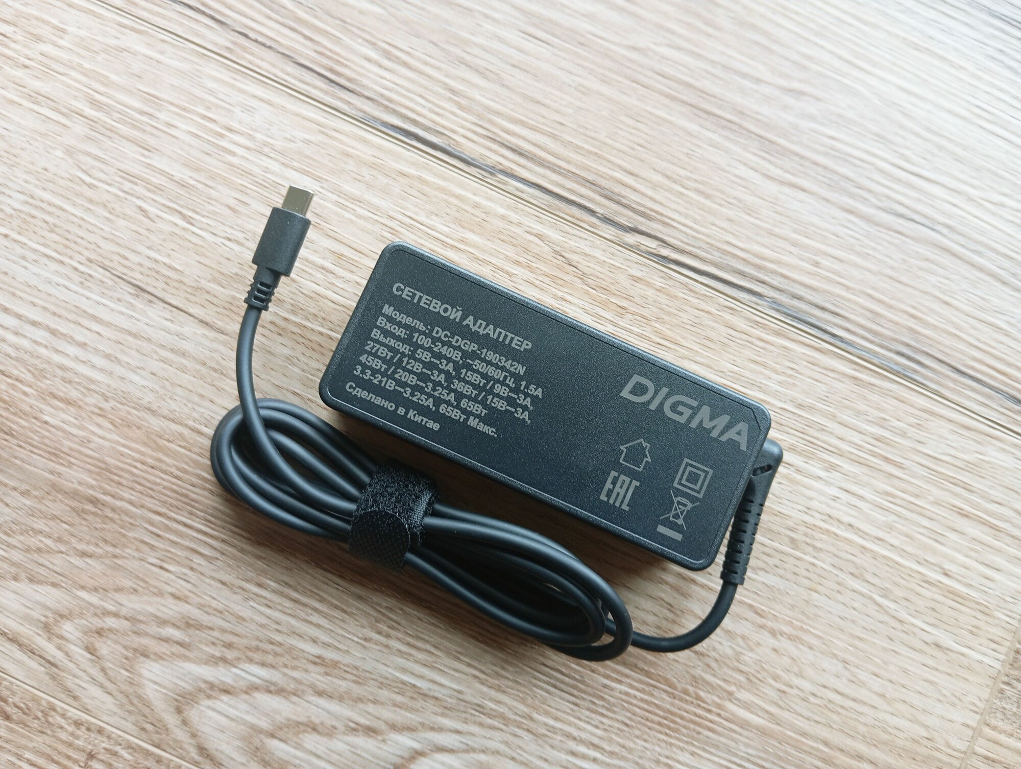 Блок питания DIGMA PRO Fortis 14.1" DN14P3-8DXW01 для ноутбука (зарядка Type-C 65W)