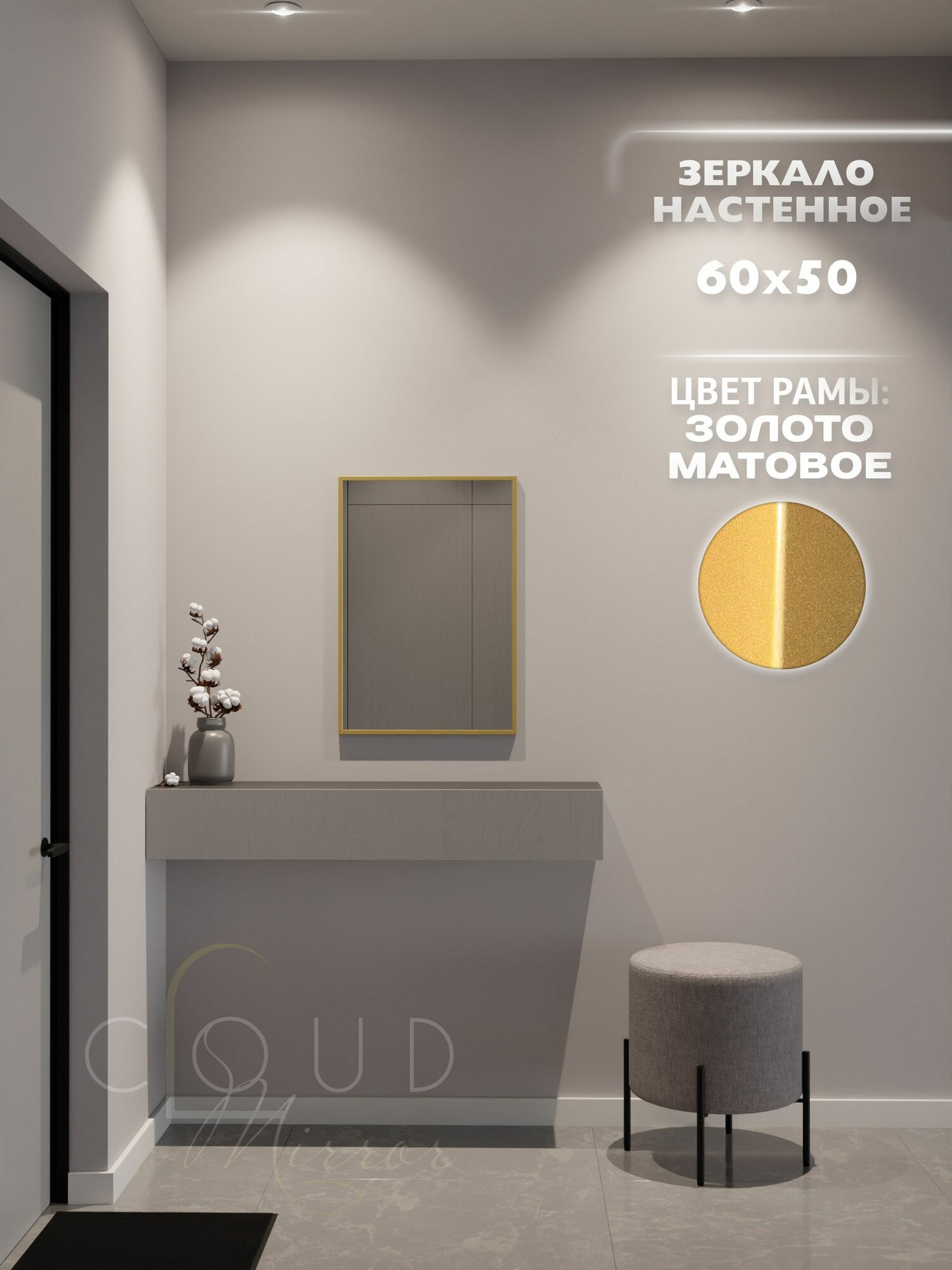 Зеркало 60х50 см. CLOUD MIRROR в ванную в алюминиевой раме настенное, Золотое