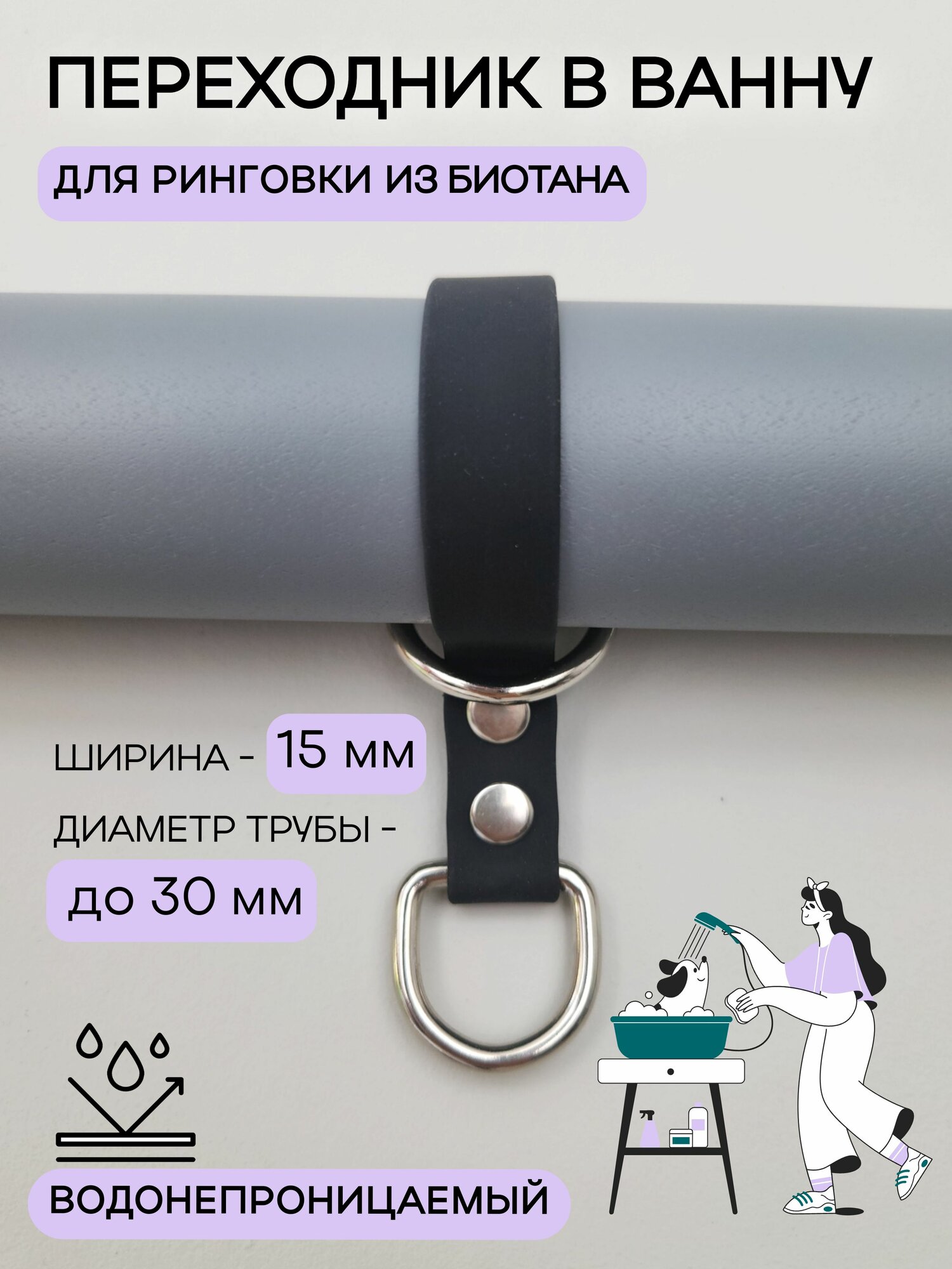 Переходник-крепление для ринговки, черный