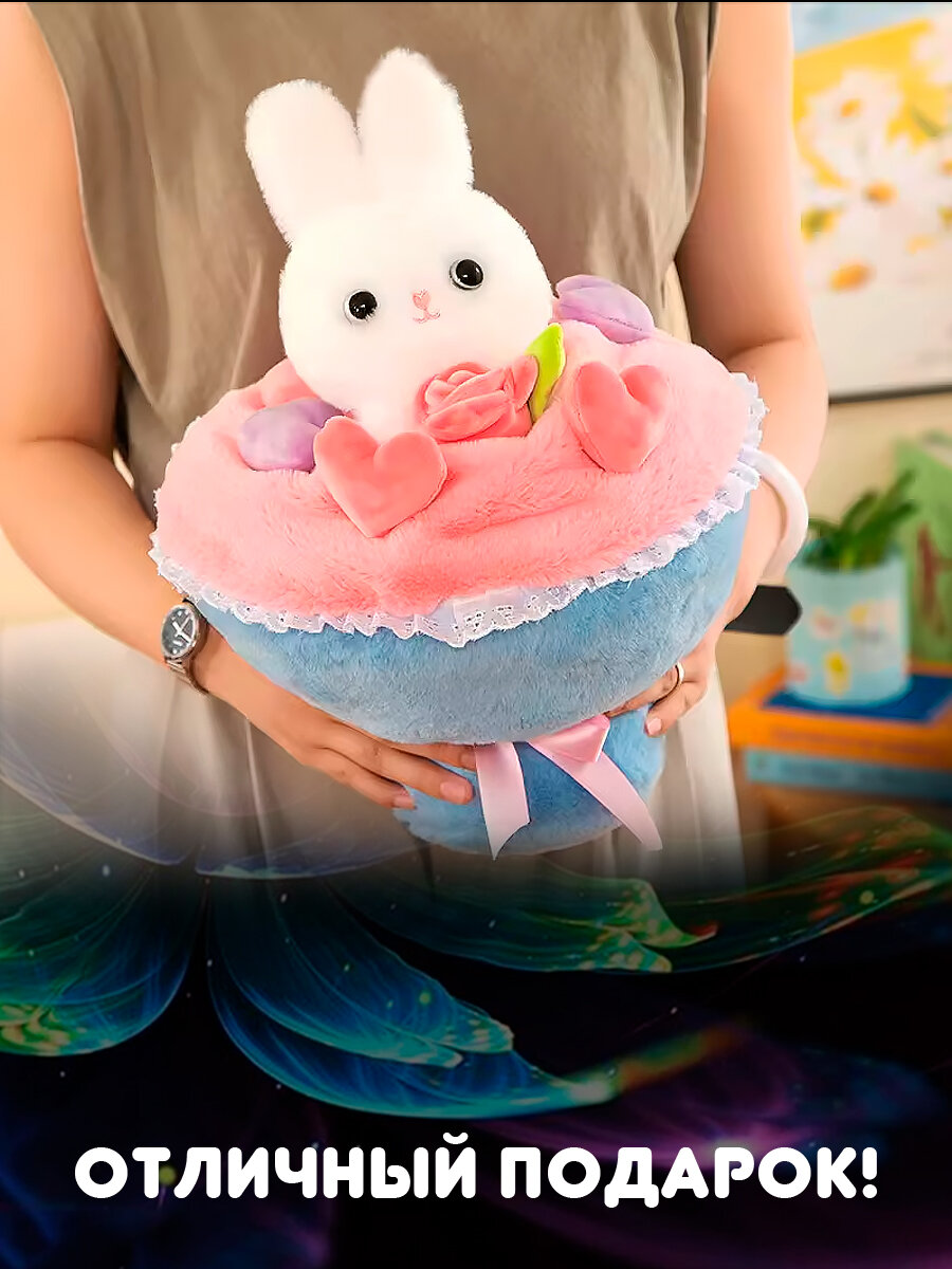 Мягкая игрушка плюшевый зайчик в букете трансформер