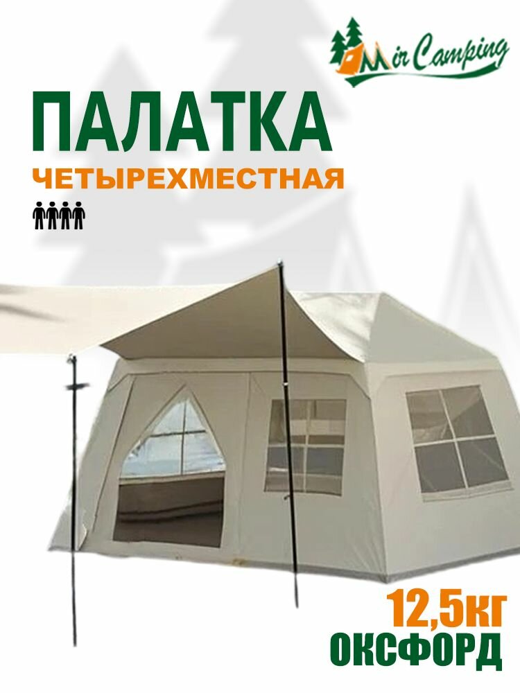 MIR 1857 палатка(тент, палатка, шатер 3в1)