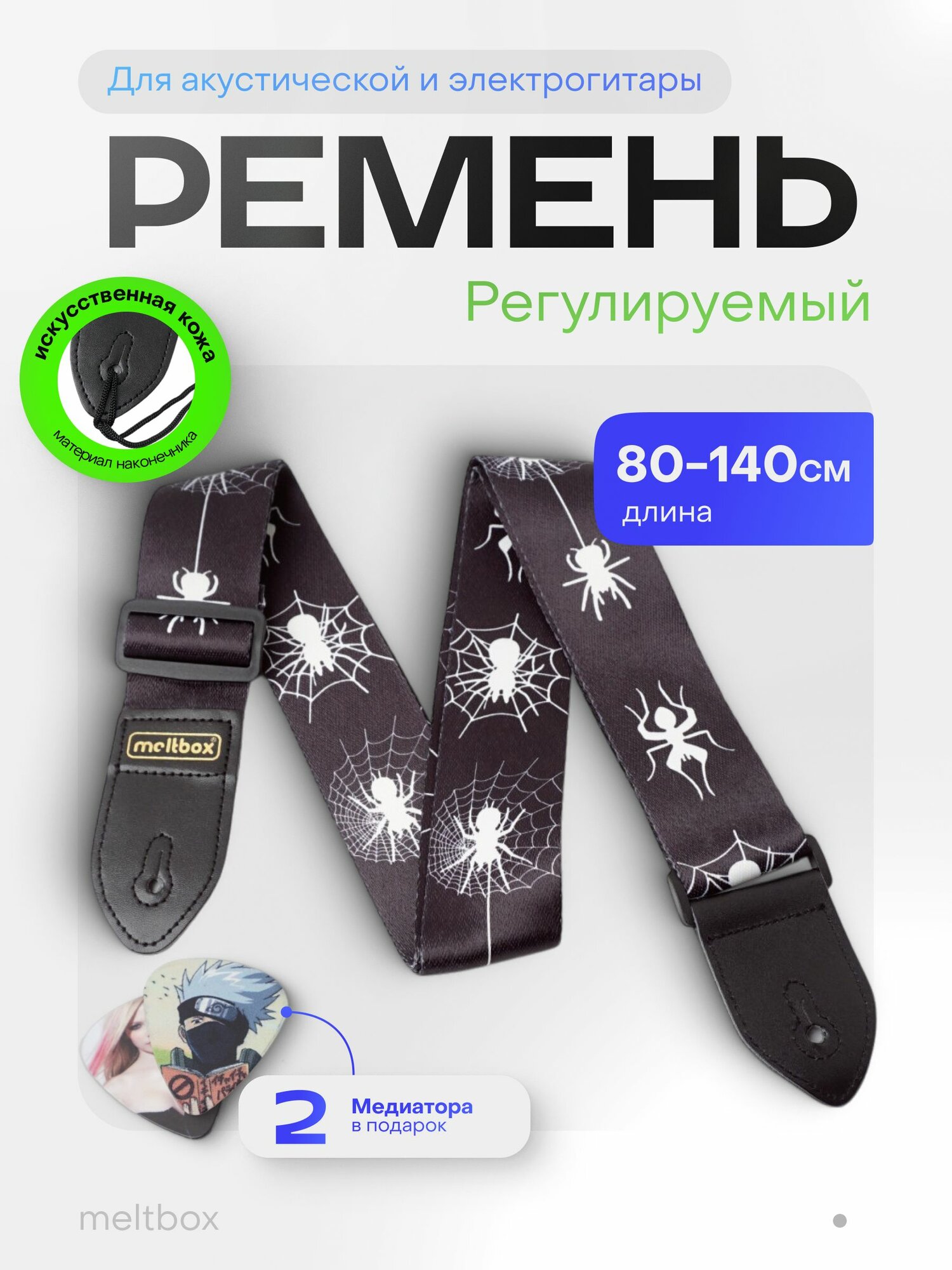 Ремень плечевой для электрогитары, регулируемый