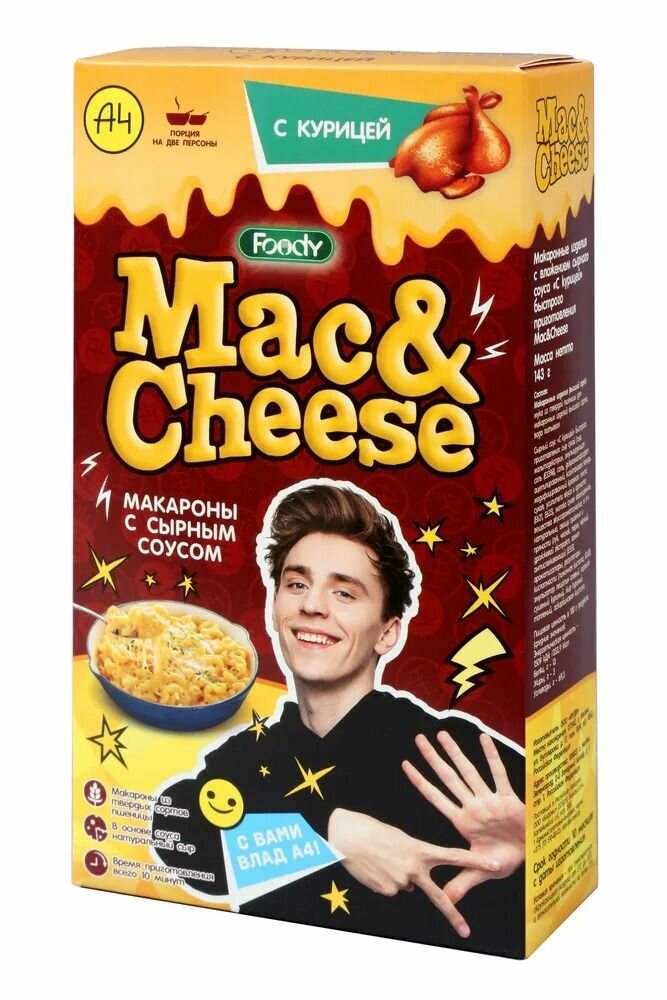 Макароны 1 шт 143 гр с сырным соусом Mac&Cheese с курицей