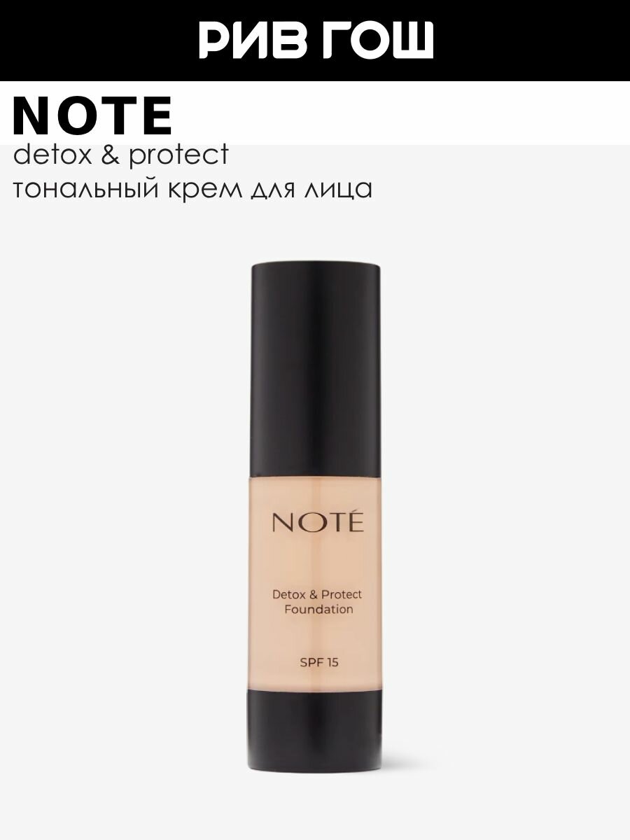 Тональная основа для лица защитная с детокс-эффектом, 30 мл, 230