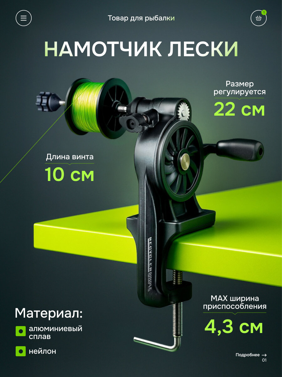 Рыболовное устройство SpinFlow, для намотки лески, алюминий/нейлон, 22см