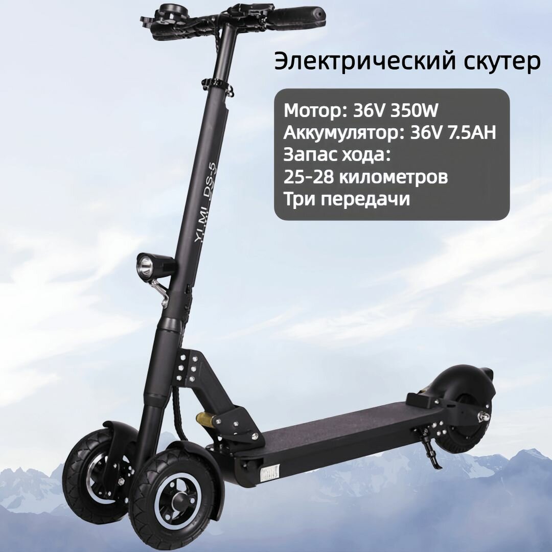 Перевернутый трехколесный электрический скутер, взрослый складной маленький мини скутер мобильности, литиевая батарея электрического автомобиля