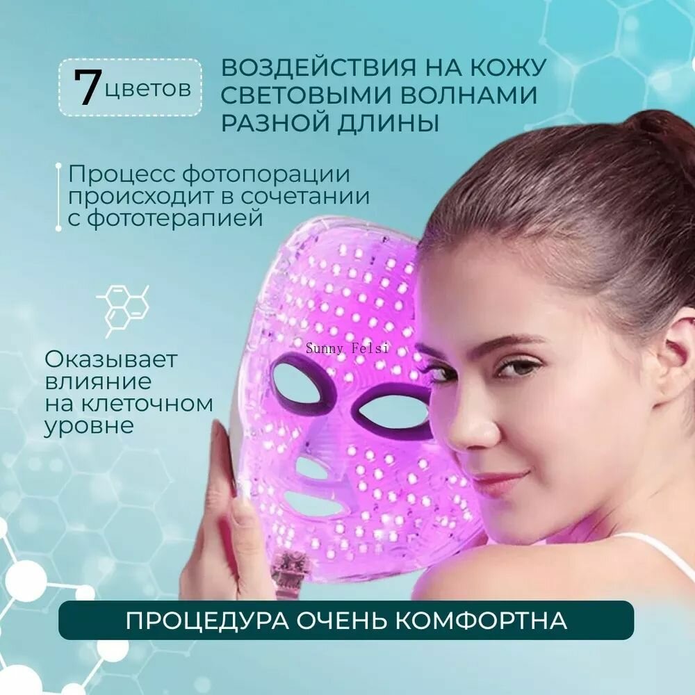 Kingrinder NNM01 Светодиодная led маска/Косметологический аппарат для омоложения лица против морщин, прыщей и воспалений/Насыщение кислородом