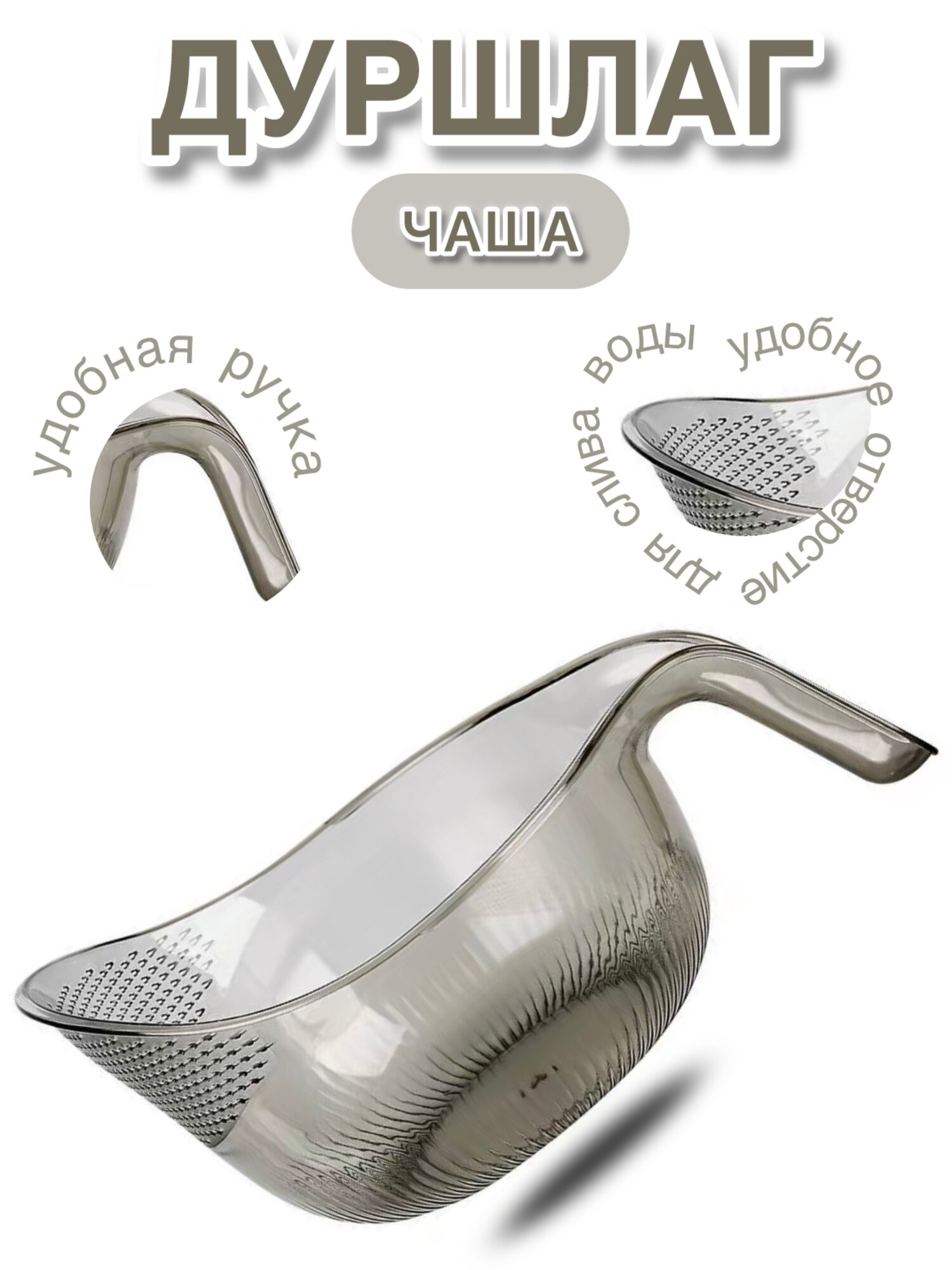 Дуршлаг. Дуршлаг пластиковый для риса и круп, сито для промывки овощей, фруктов и ягод, пластиковая рисомойка