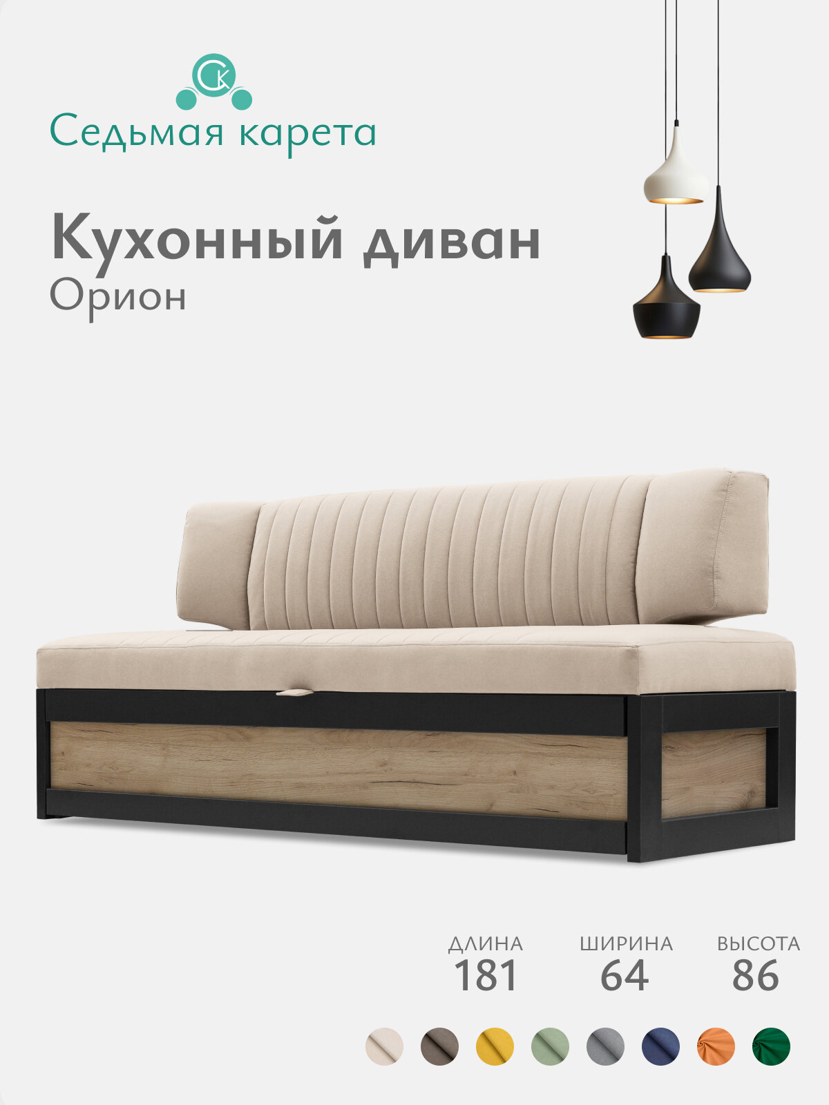 Кухонный раскладной диван Орион 181х64х83 см. Дуб крафт серый Коннект 5 прямой диван со спальным местом. Серый, Велюр