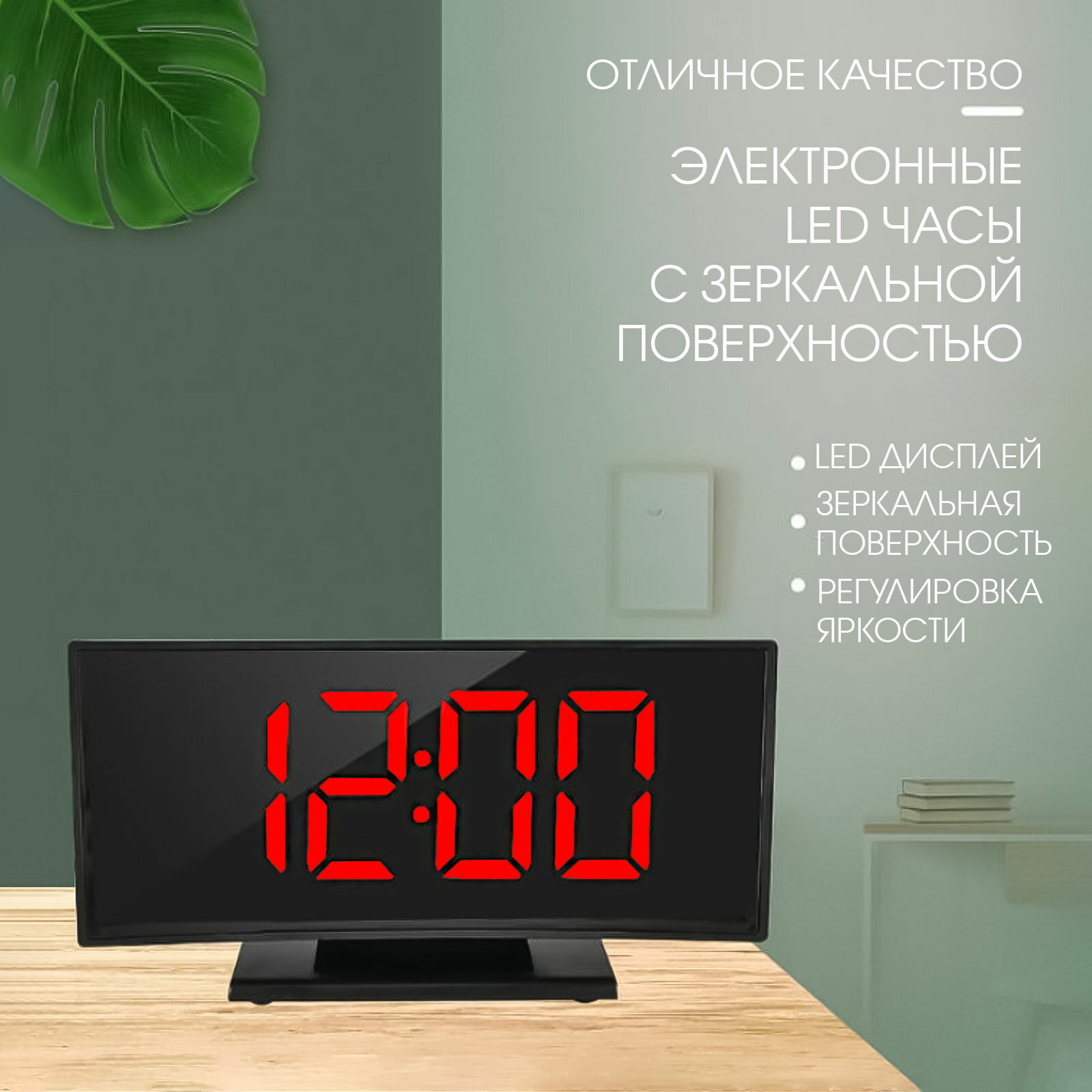 Часы - будильник электронные настольные: термометр, календарь, 17x9.5 см, 3хААА, USB