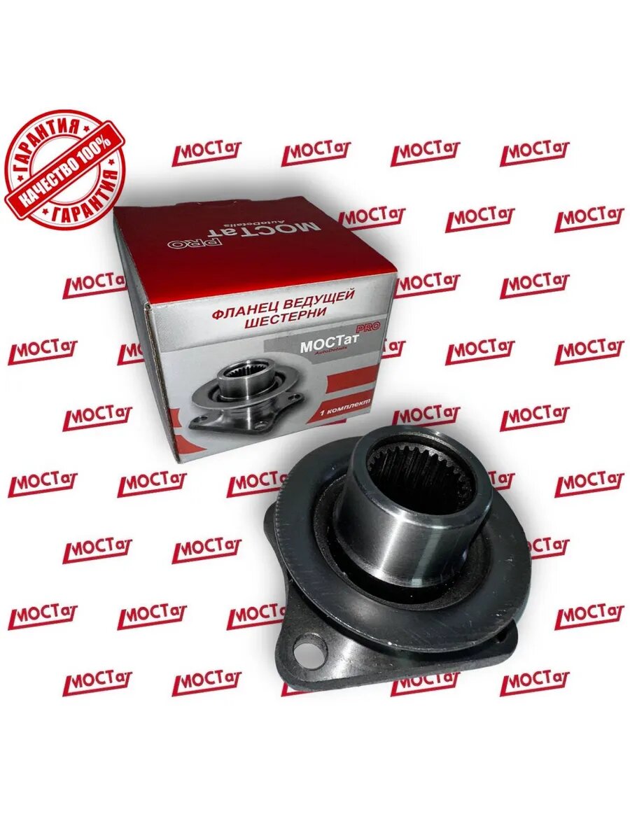 Флянец заднего моста газель мелкий шлиц