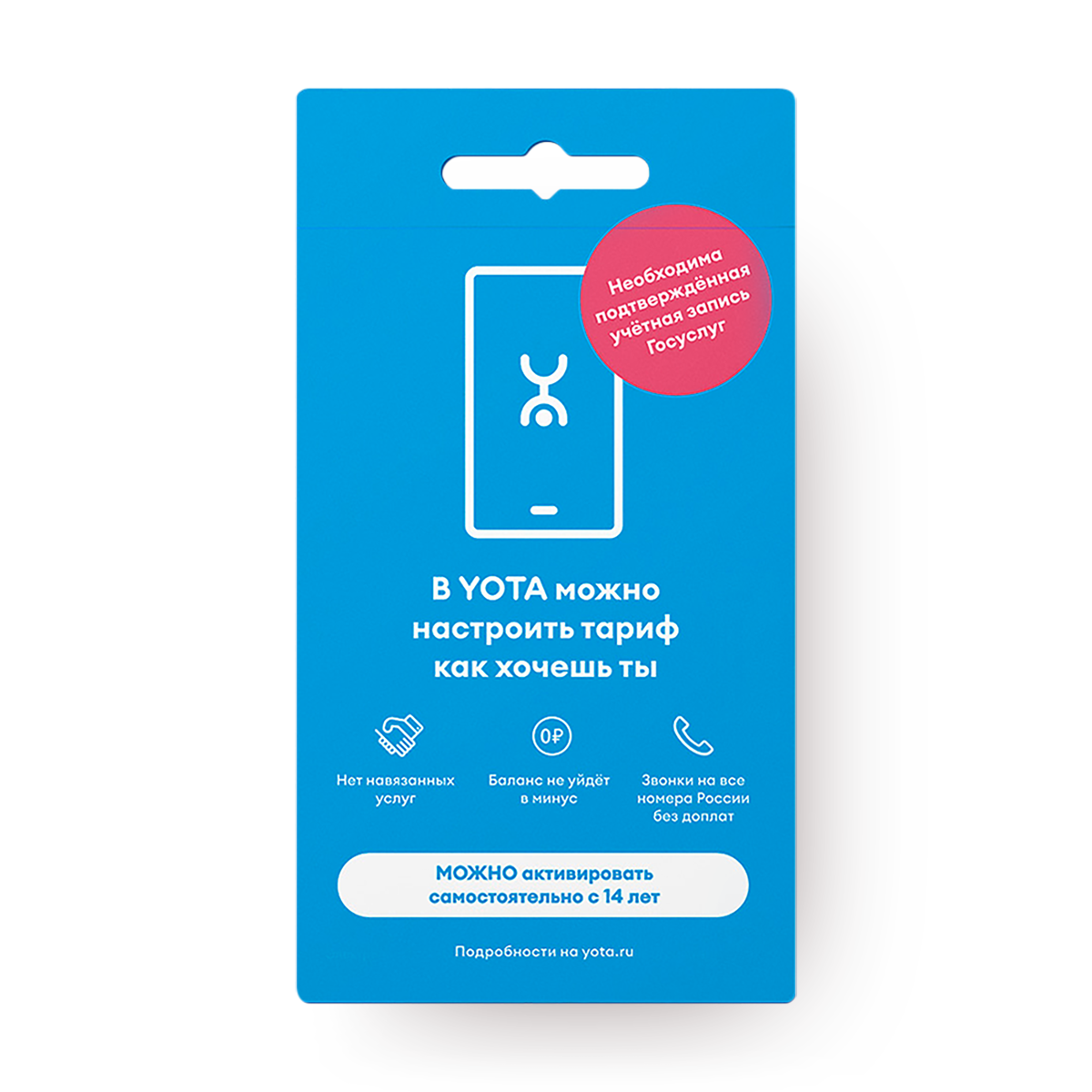 Сим-карта Yota, 100ГБ, для телефона и планшета, федеральный номер, сотовая связь