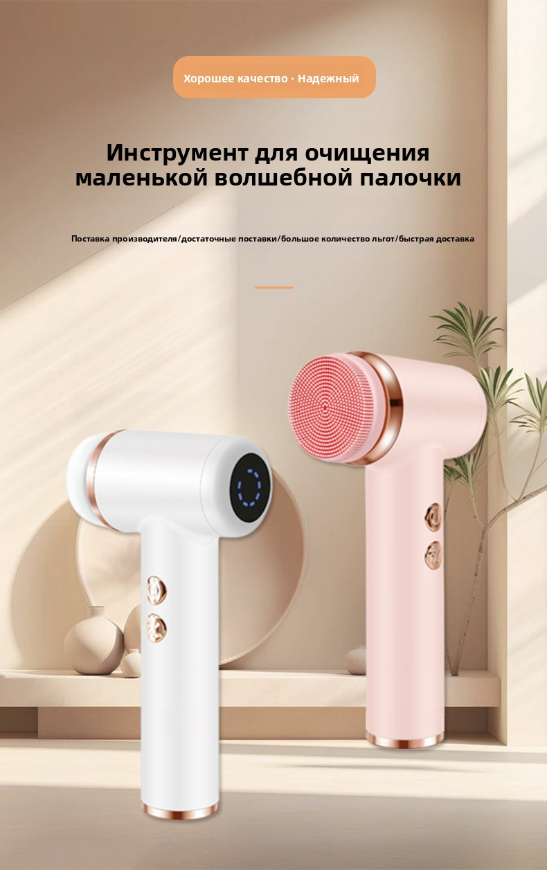 Новый электробритвач для лица 2025 года с водонепроницаемым силиконом — пилинговый аппарат для очистки пор на лице, косметический массажер для лица