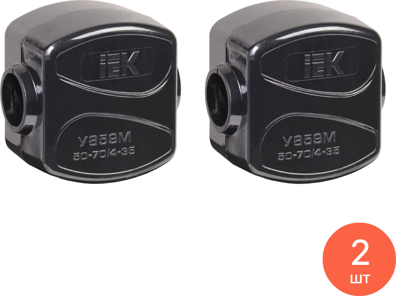 Сжим ответвительный IEK / ИЭК У-859М для магистрального провода, пластик, черный, 50-70/4-35мм², 62×60×43мм / электрика (комплект из 2 шт)