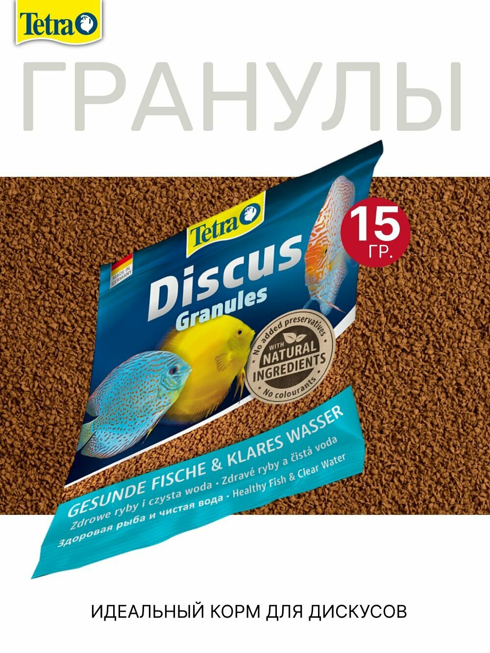 Корм Tetra Discus, сухой, для мелких, средних и крупных рыб, 15 г