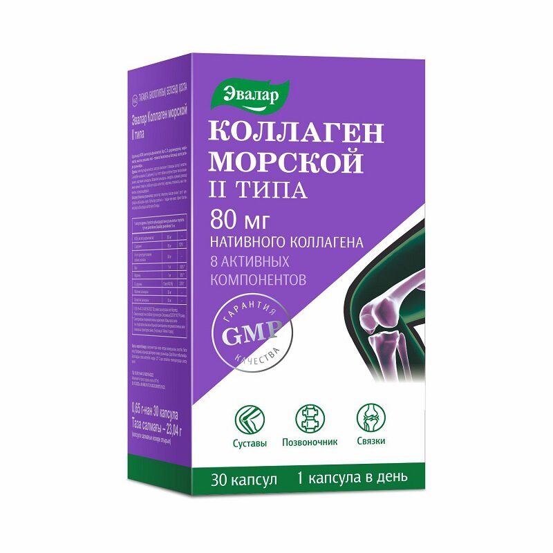 Коллаген Морской Ii Типа Капс.№30