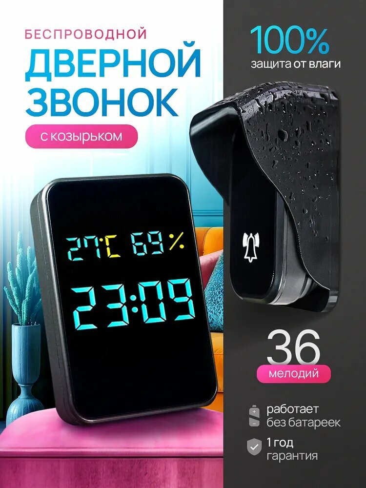 Беспроводной звонок Sthome, кинетическая кнопка, дальность 300м, уличный, пластик, влагозащита