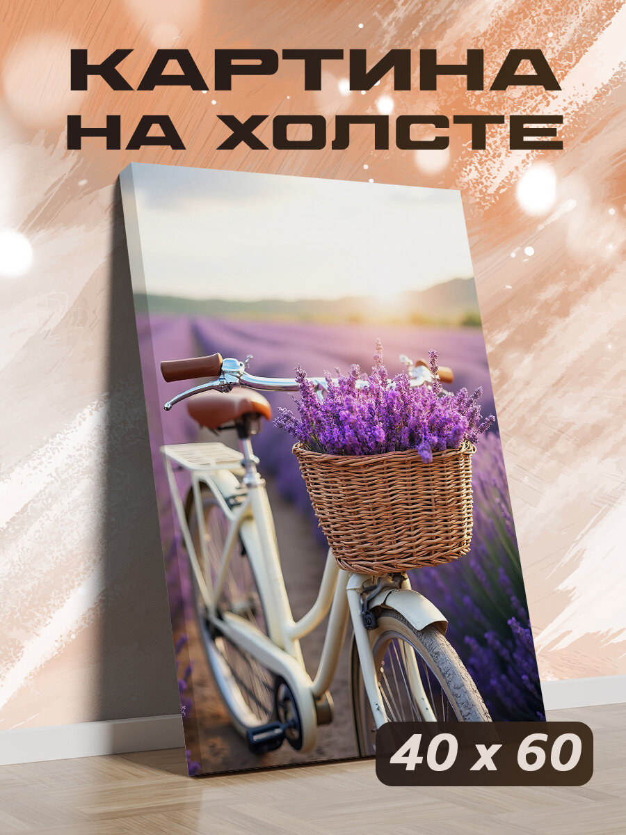 Картина интерьерная Photostena "Прованс", на подрамнике, холст, 40x60 см