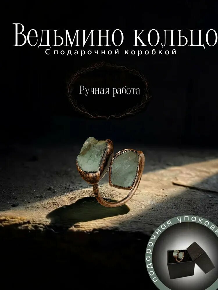 Оберег Ведьмино кольцо С подарочной