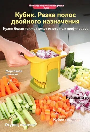 Многофункциональная овощерезка
