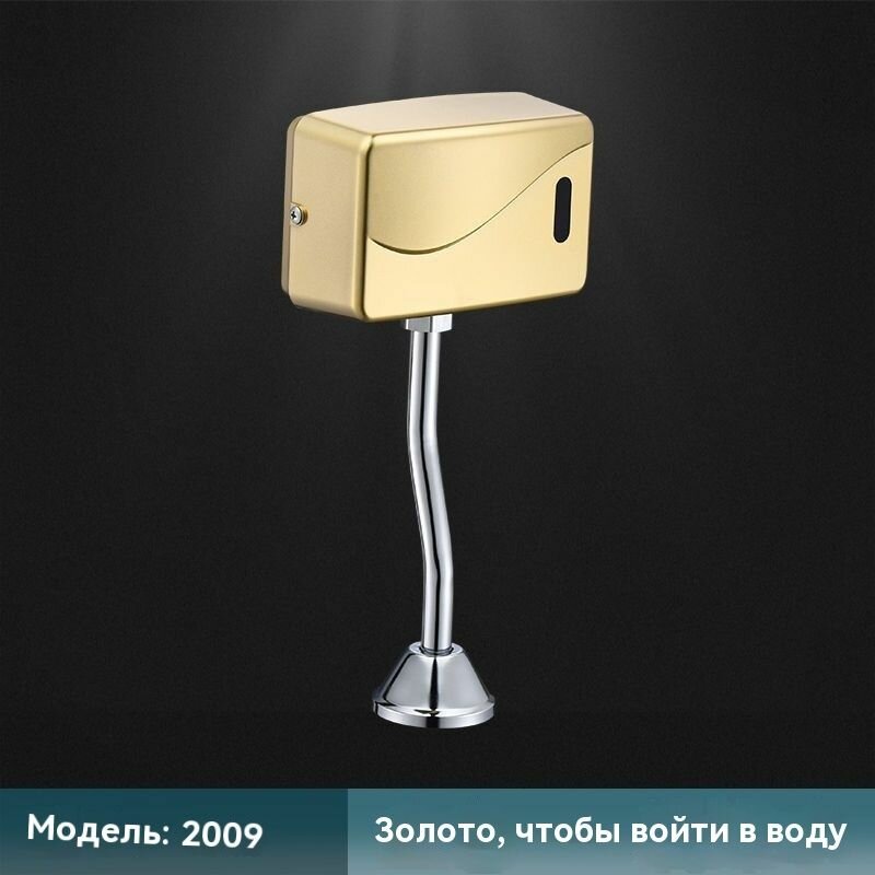 Кран для писсуара