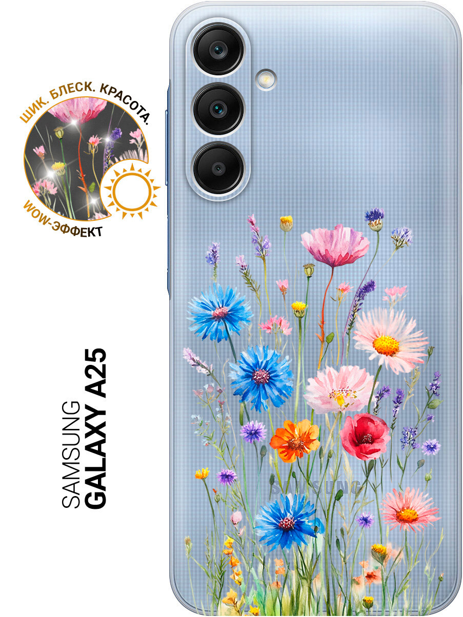 Силиконовый чехол на Samsung Galaxy A25 с принтом "Травинки и цветочки" прозрачный