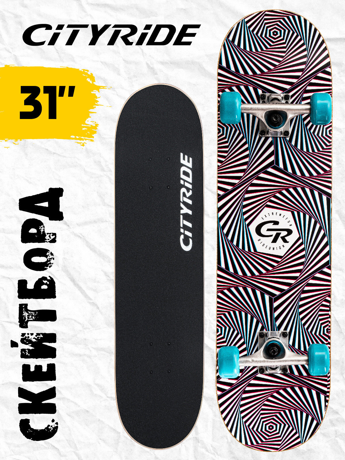 Скейтборд ТМ City-Ride, дека клен 9 слоев, размер 31"*8", колеса: 54*36мм 85А, PU, ABEC-7, JB4200182