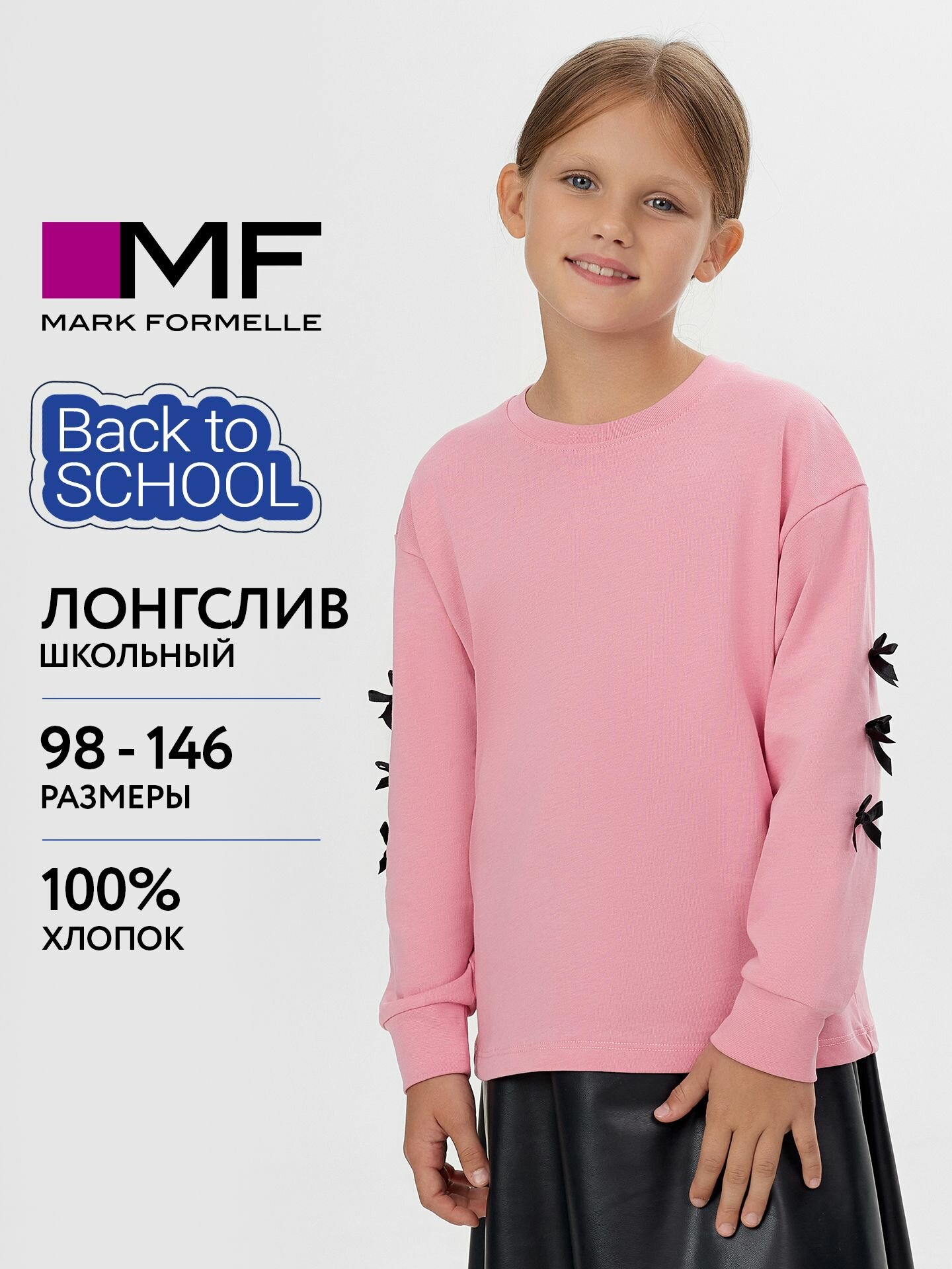 Лонгслив для девочки