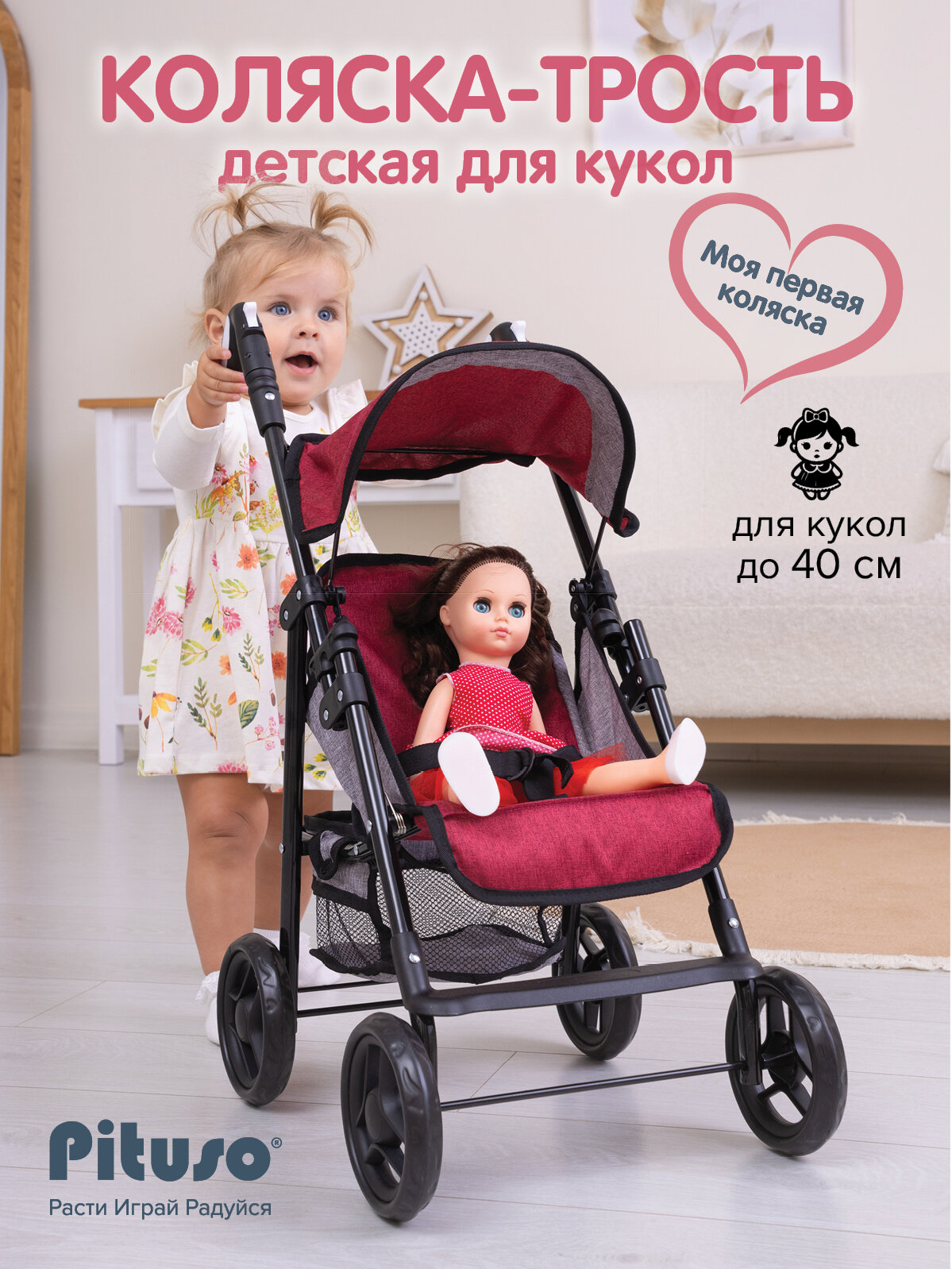 Коляска для куклы Pituso Прогулка Brick/Кирпичный 54*35*66 см