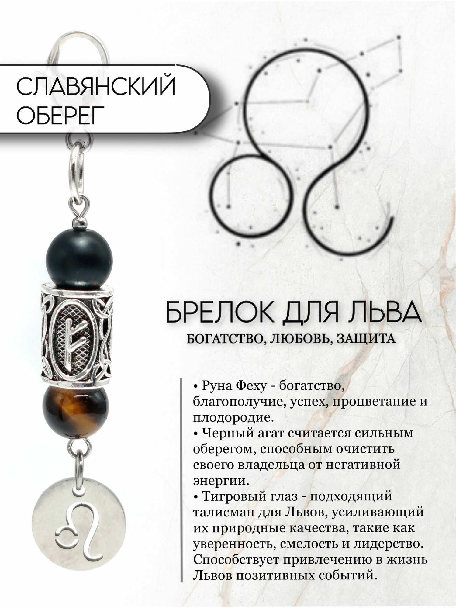 Брелок Fabio Ross Collection