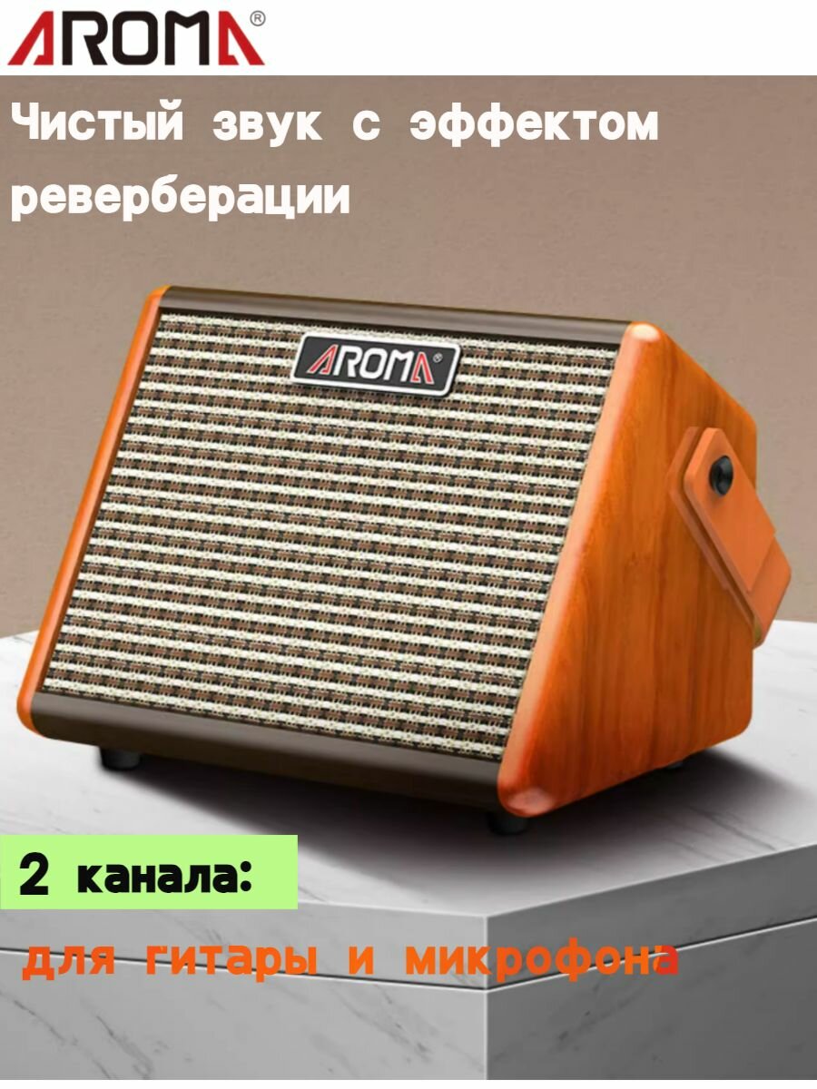 Гитарный комбоусилитель