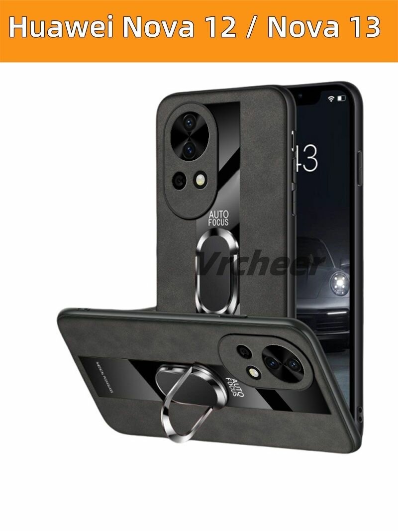 Кожаный чехол для Huawei Nova 13/Nova 12 (Хуавей Нова 13/Нова 12) с защитой камеры / Чехол для магнитного держателя в автомобиль(черный)