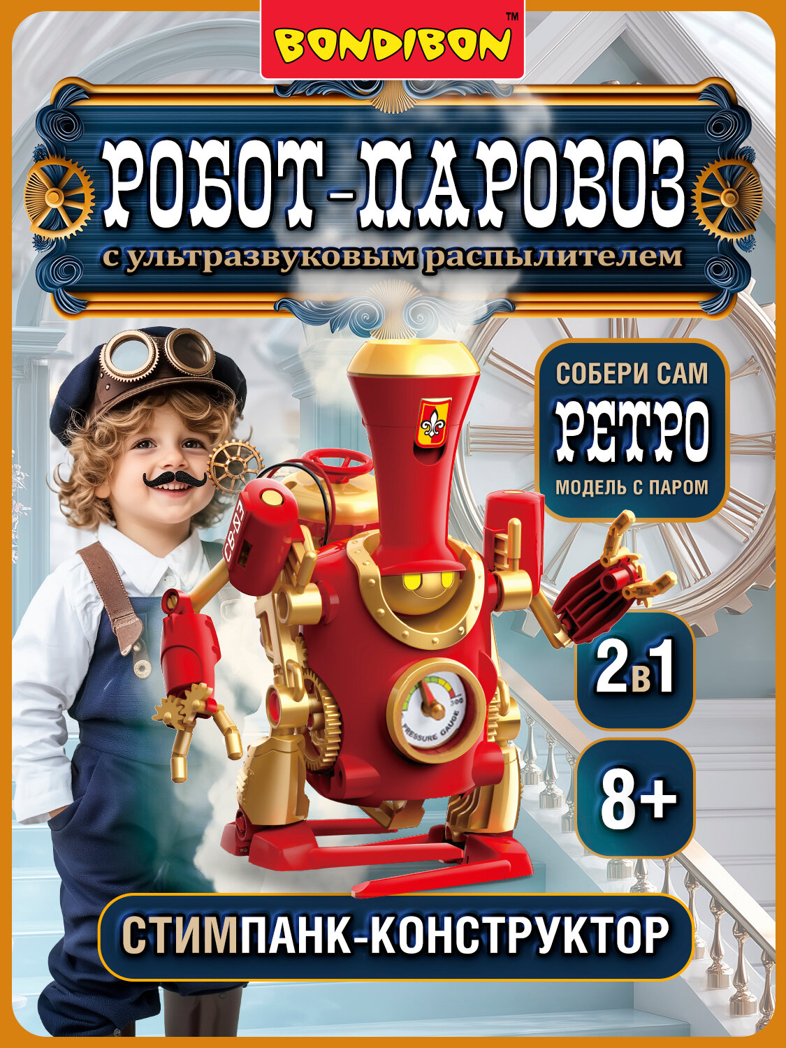 Конструктор Кибер Робот паровоз игрушка для мальчика Bondibon 2в1 поезд, паровая машина, сборная модель робототехника