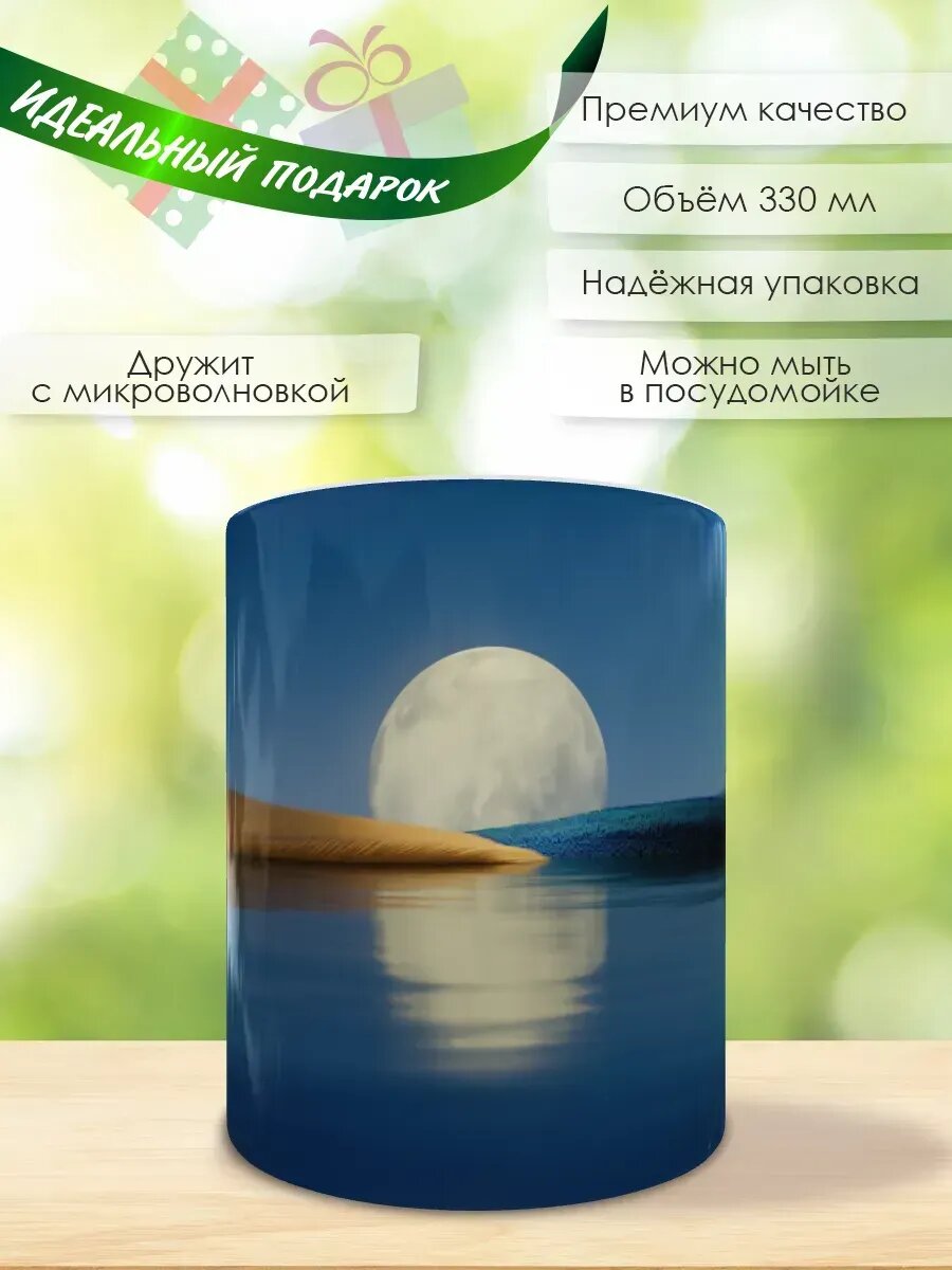 Брелок №3 и Кружка Water surface (англ.)