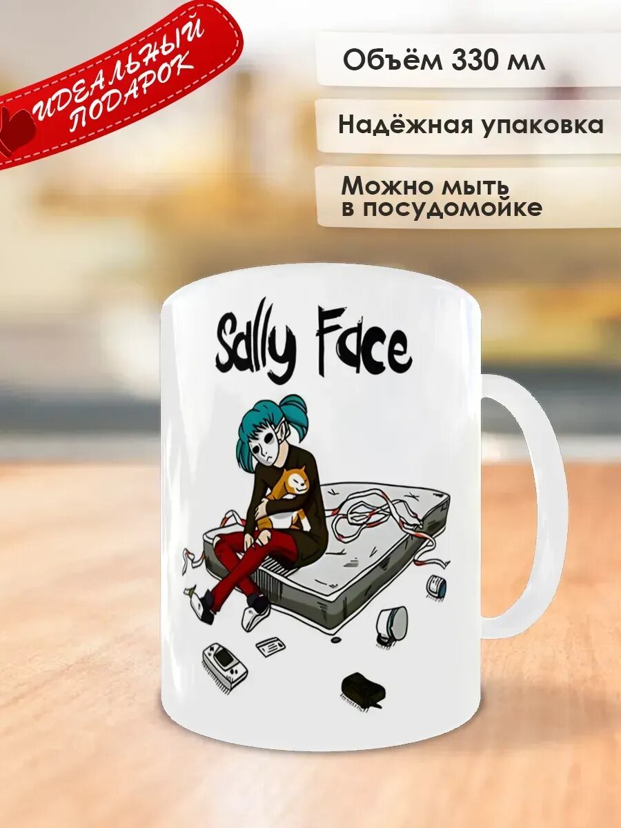 Брелок №1 и Кружка Sally Face