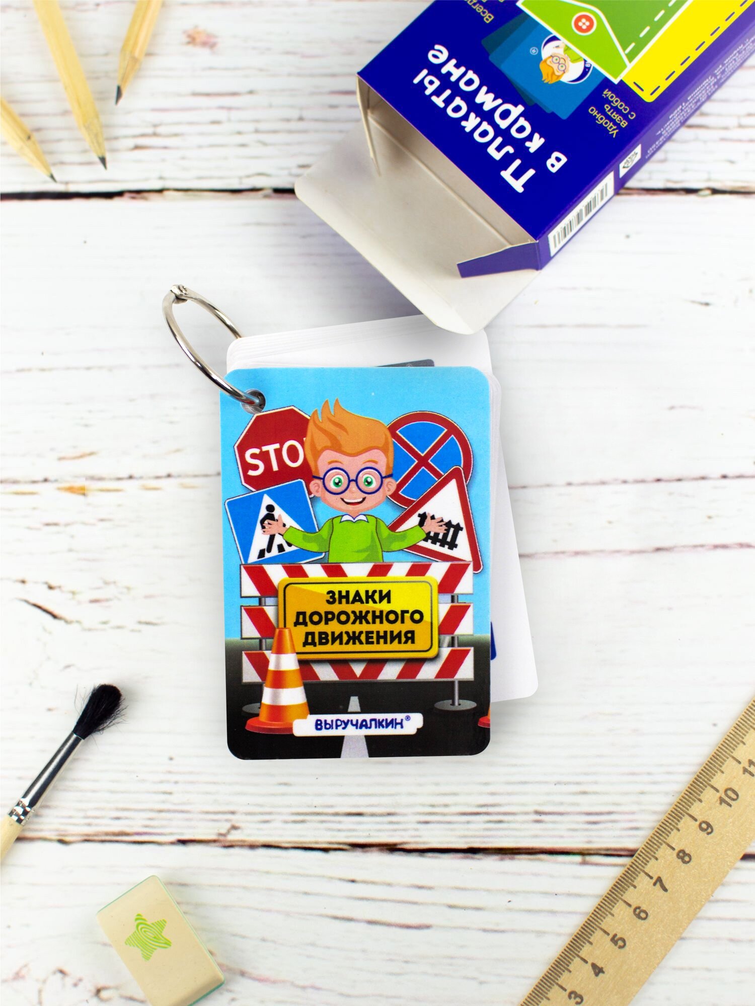 Плакат в кармане «Знаки дорожного движения», Выручалкин