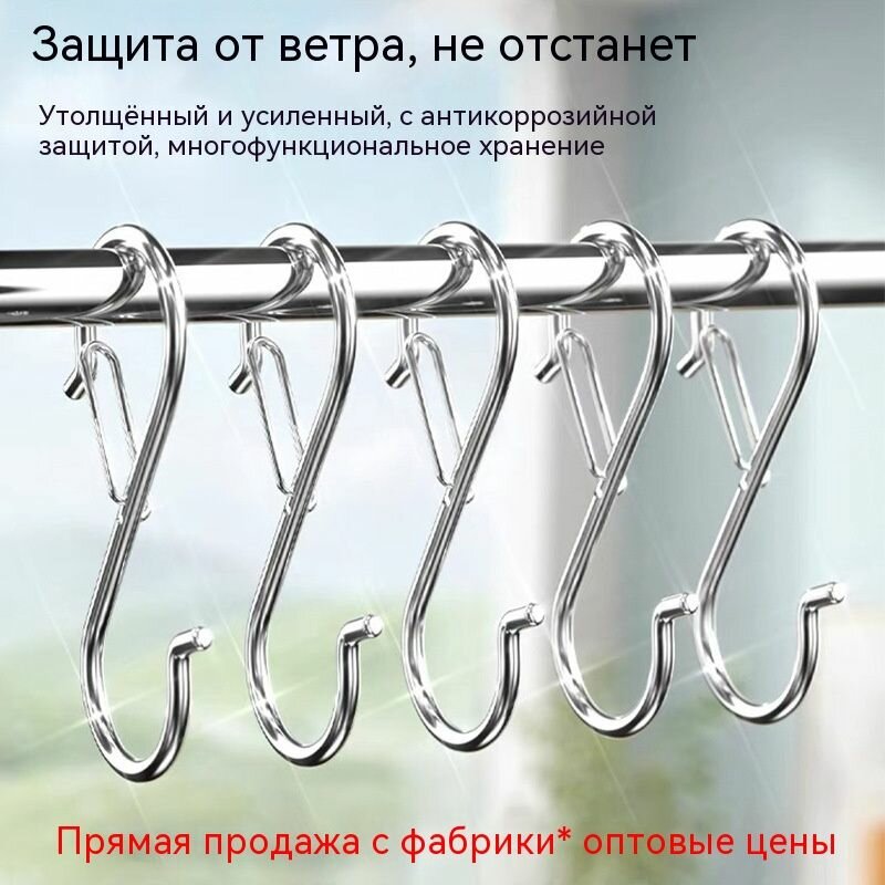 Крючки для рейлинга с зажимом S образные 5 штук / крючки для ванной