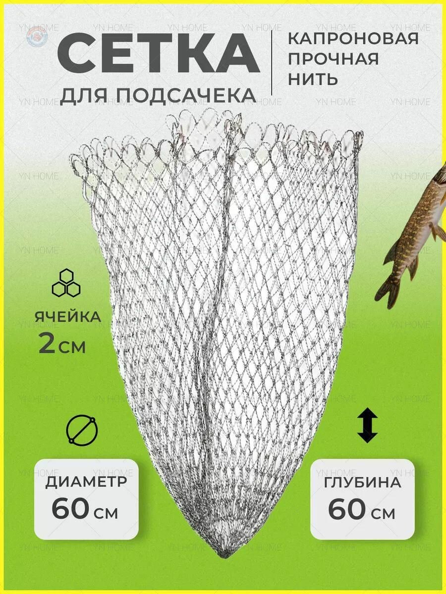 Прочная нейлоновая сетка для подсачника не запутывает крючки, быстрое извлечение, устойчивость к течению