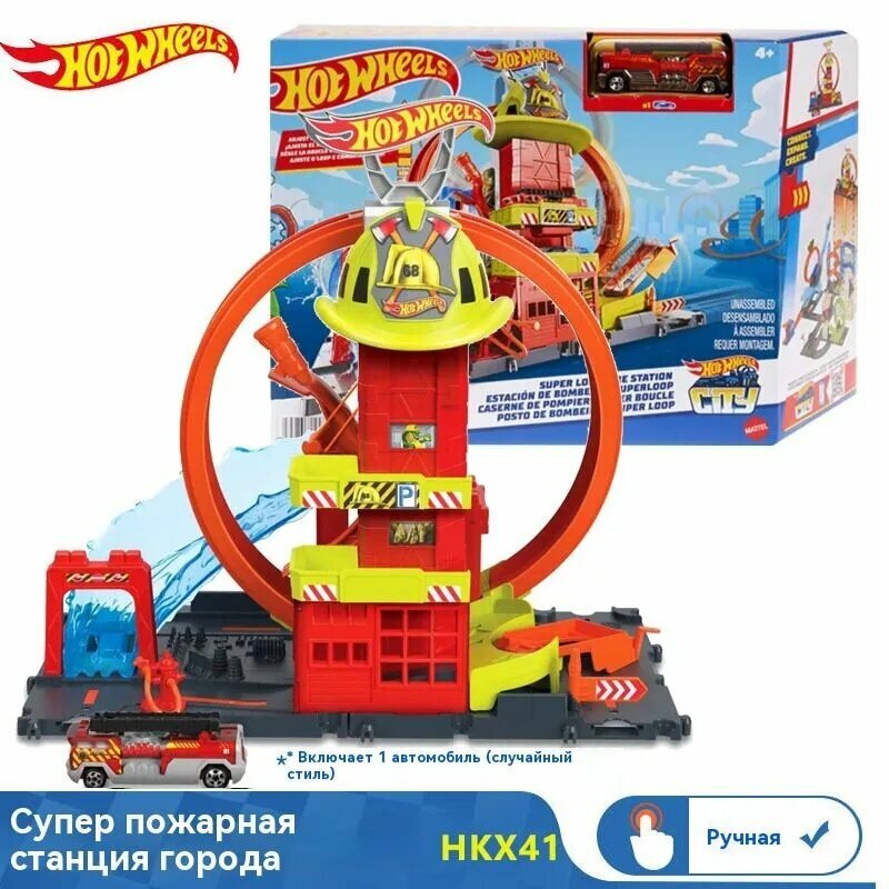 Hot Wheels Игровой набор "Пожарная Станция" игровой дорожкой HKX41