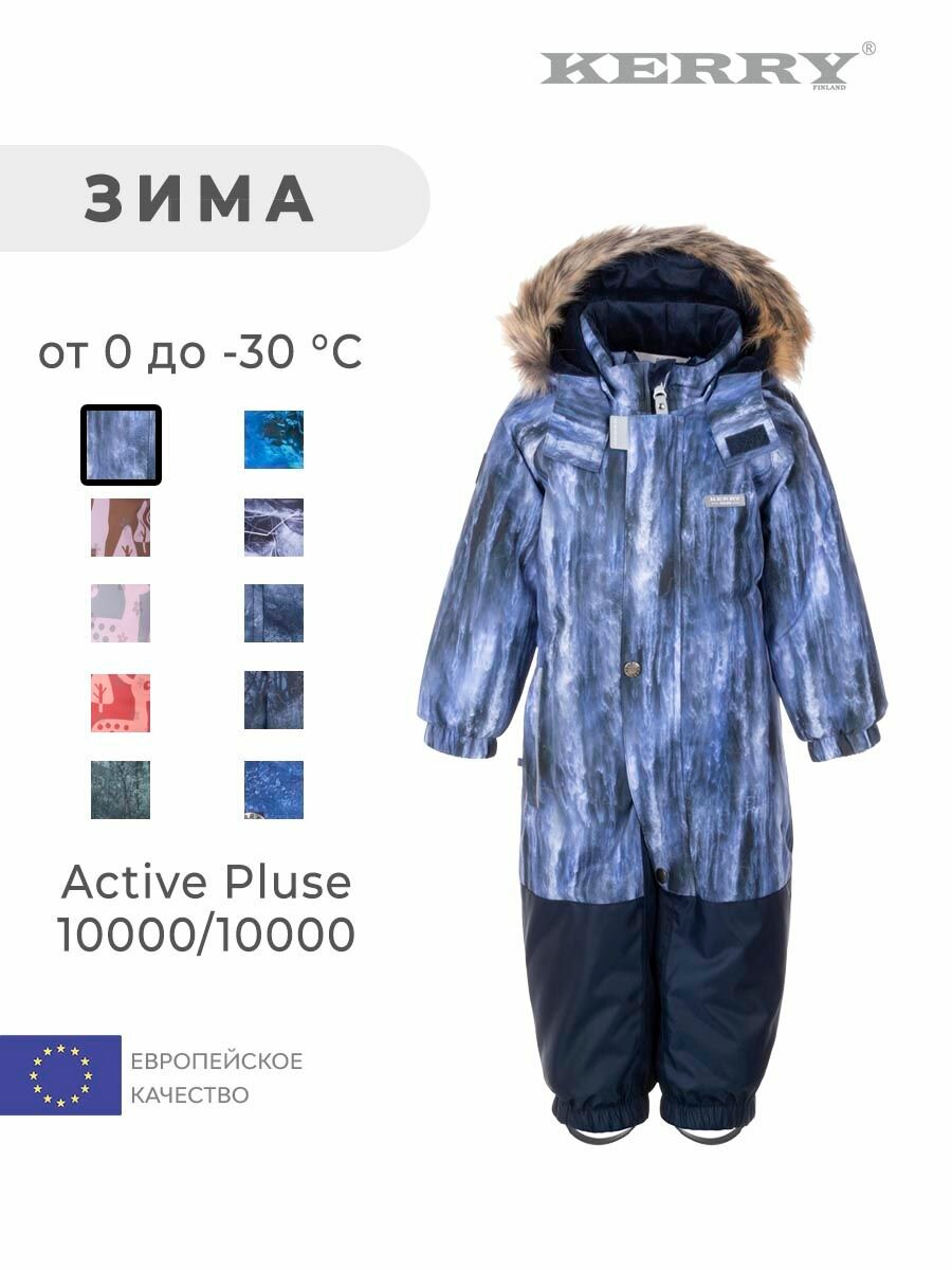 Комбинезон-трансформер