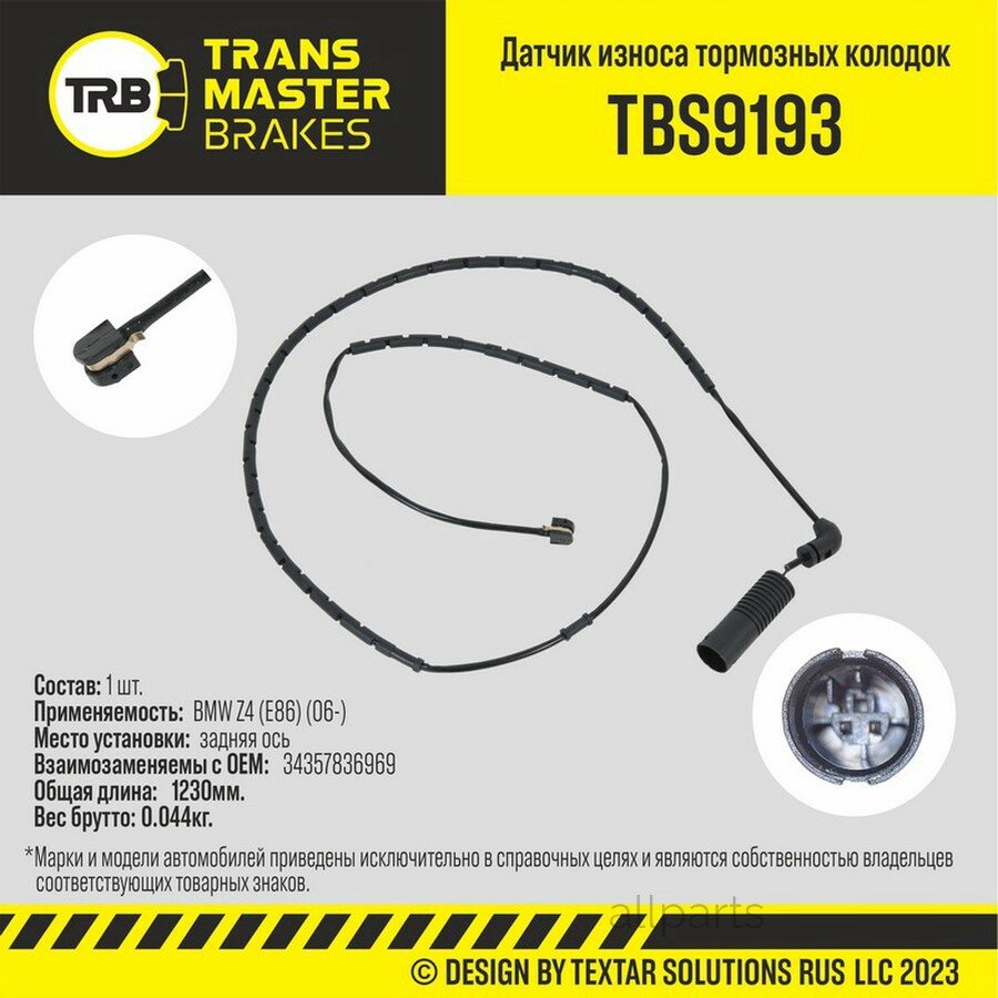 TRANSMASTER TBS9193 Датчик износа тормозных колодок | зад |