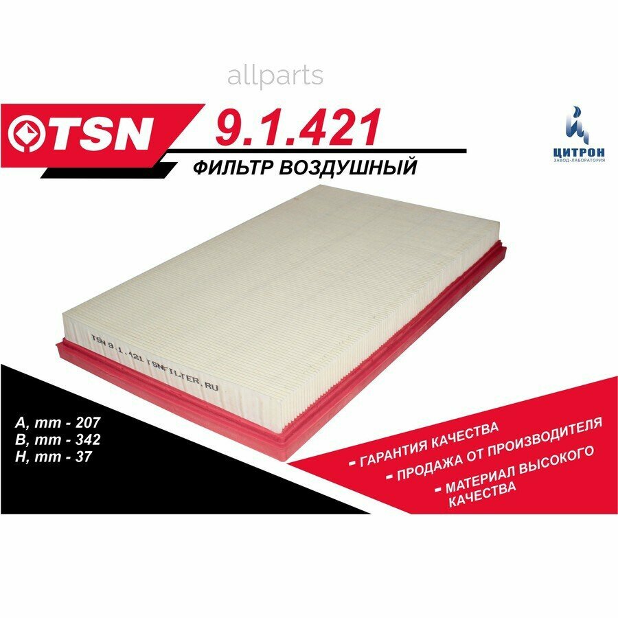 TSN 9.1.421 фильтр воздушный!\Opel Vectra B/Caravan 1.6i 95>