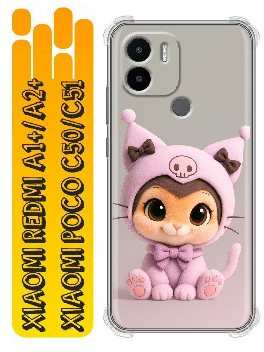 Чехол для Xiaomi Redmi A1+, Redmi A2+, Poco C51 с принтом для девочек (Сяоми Редми А1+, Редми А2+, Поко С51)