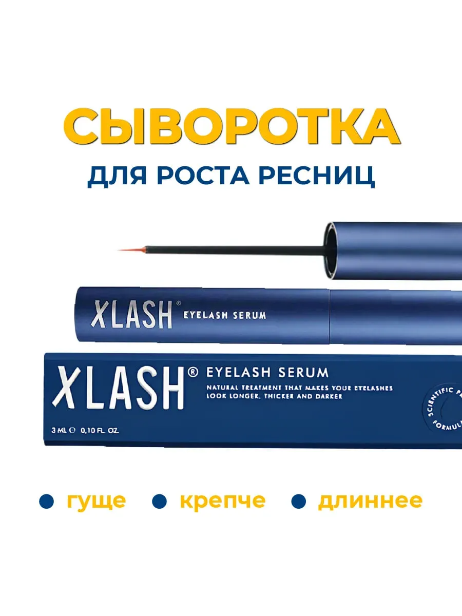 Сыворотка для ресниц и бровей, 3 мл, водостойкая, стимуляция роста