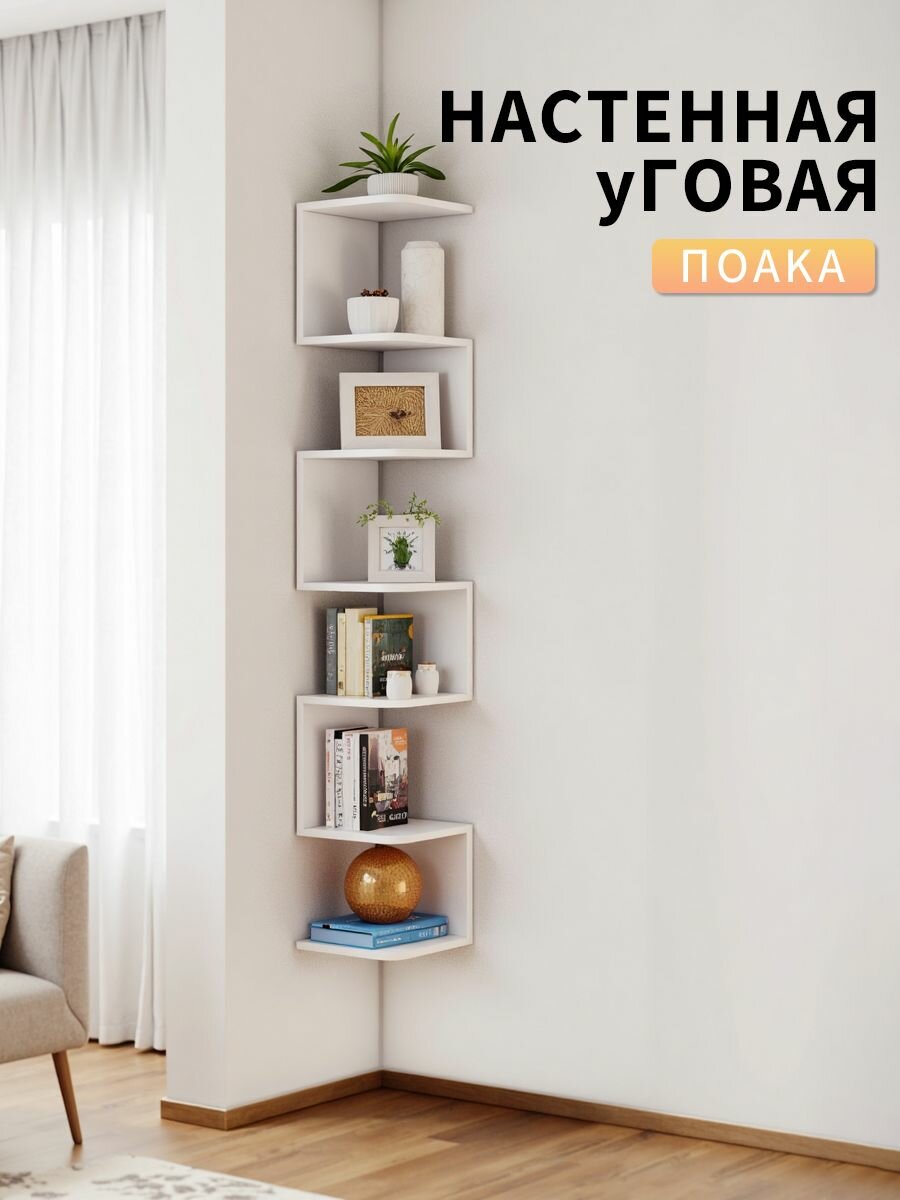 Полка