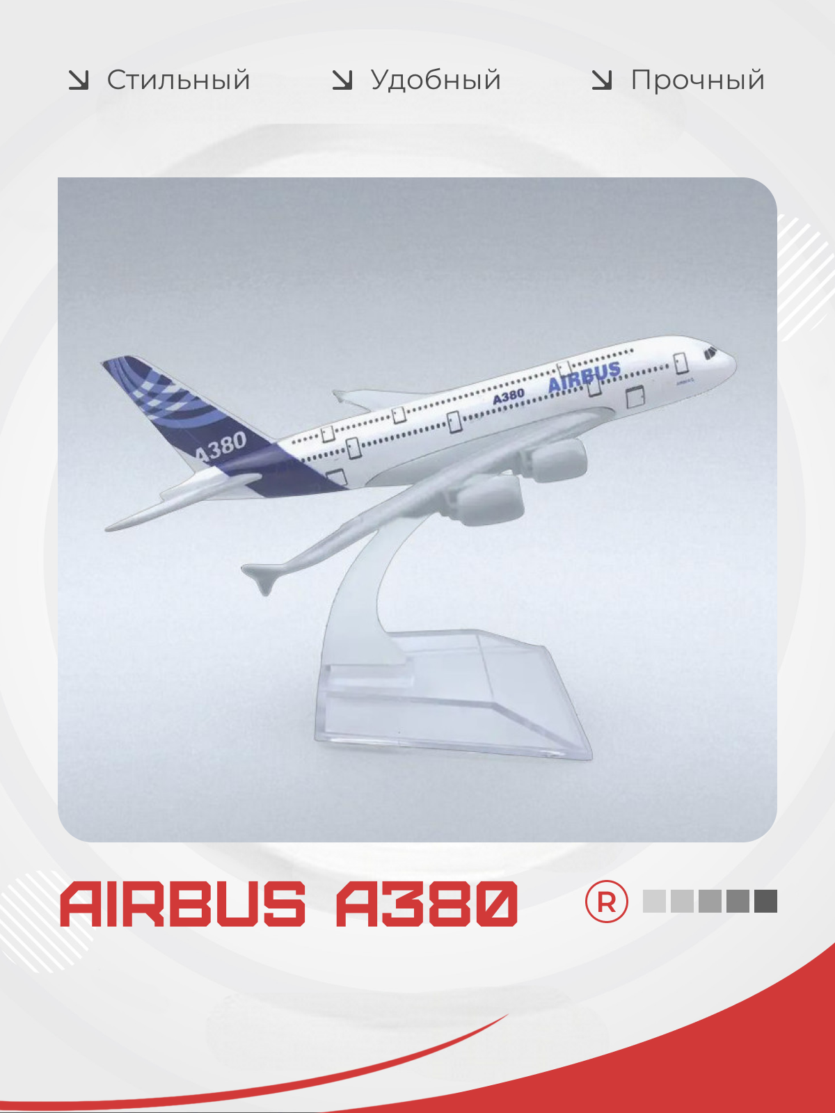 Коллекционная металлическая модель самолета Airbus A380, масштаб 1:400