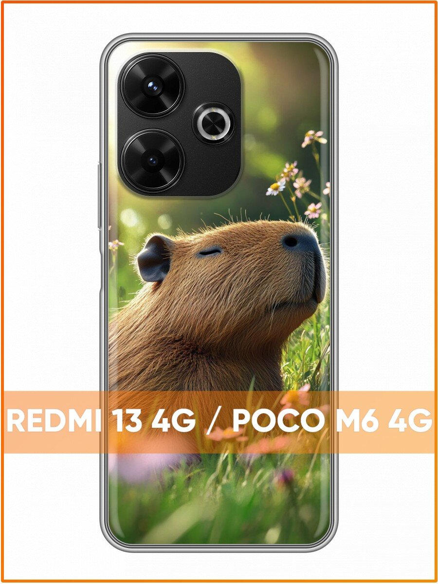Чехол для Xiaomi Redmi 13 4G, Poco M6 4G, Редми 13 4G, Poco M6 4G