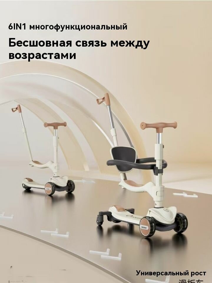 Многофункциональный самокат 6 в 1