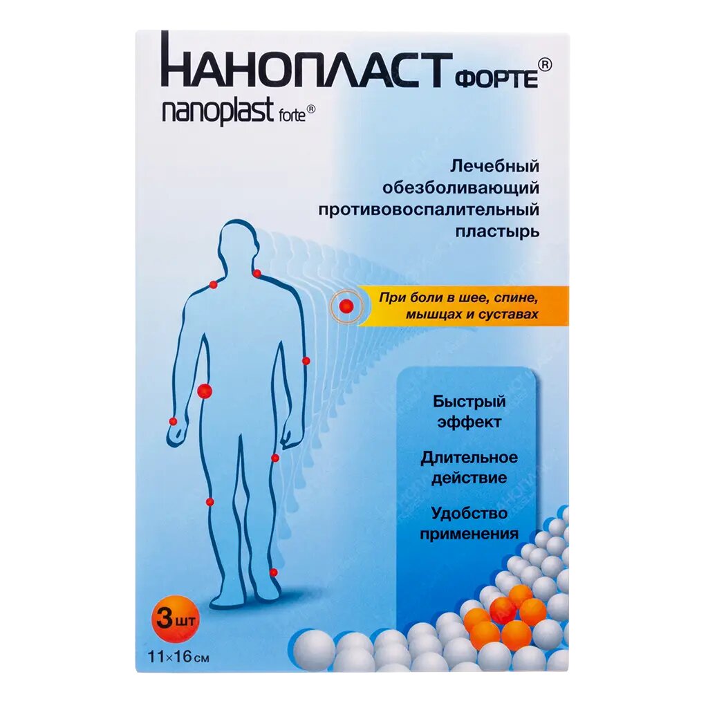Нанопласт Форте пластырь 11х16 см 3 шт