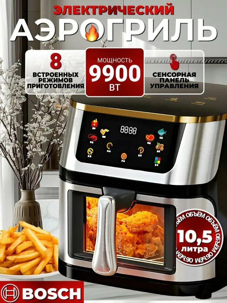 Аэрогриль 10401, черно-серый